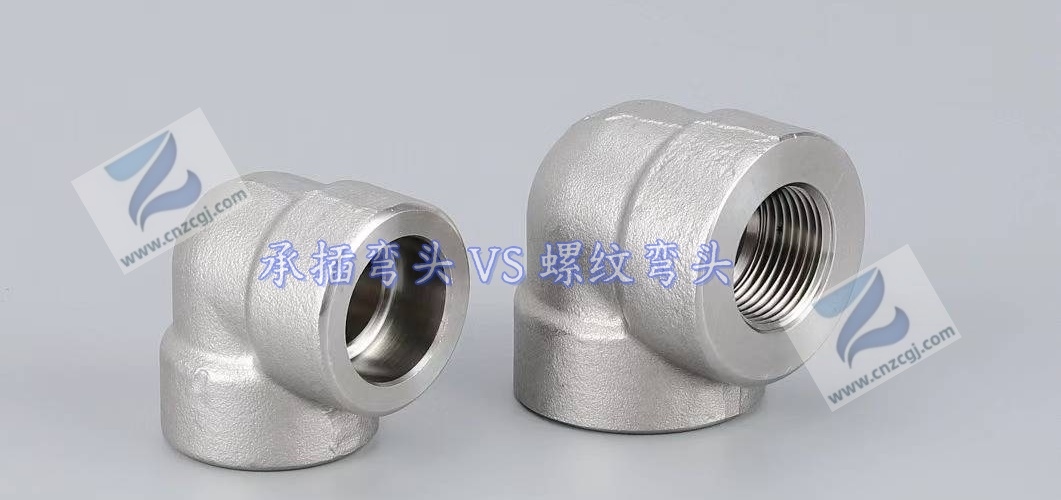 ASME B16.11 螺纹 90 度弯头-规格范围和材料种类